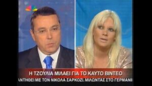 Viral ΒΙΝΤΕΟ: Οταν η Τζουλια Αλεξανδρατου εκλαιγε για την TΣONTA στα ...